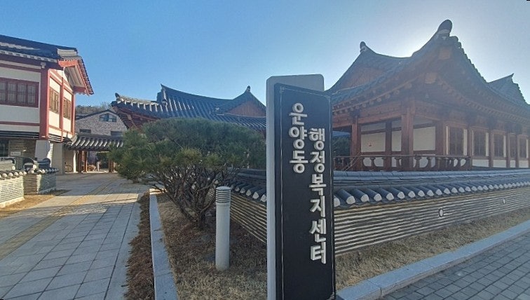 폐건전지 20개당 새 건전지 4개 맞교환 행정복지센터의 재활용품 교환사업 네이버 블로그