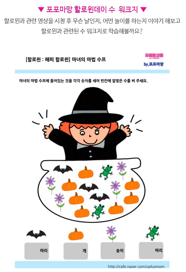 유아용 무료 프린트 학습지 - 아이들나라 아지트 : 네이버 블로그