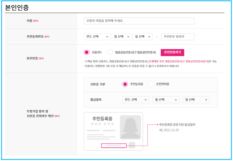 티플러스 알뜰폰 요금제 유심 셀프 개통하는 방법 네이버 블로그