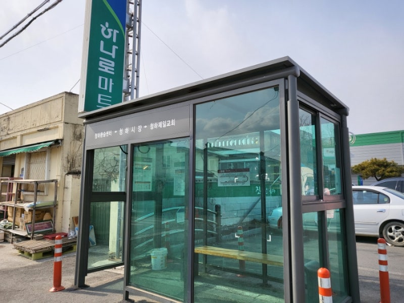 포항 가볼만한곳 청하 공진 시장 갯마을 차차차 촬영지 여행 네이버 블로그