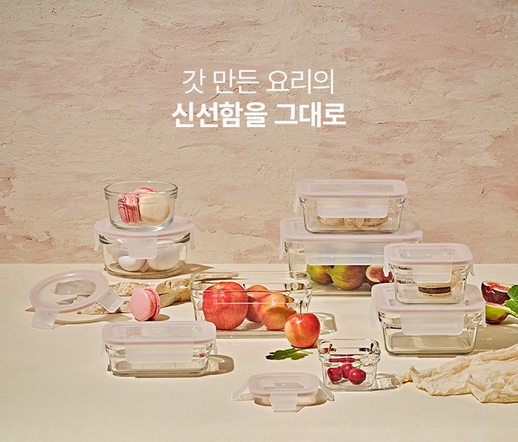 Glasslock 글라스락 뚜껑 종류 And 뚜껑만 구입하는 방법 퓨어화이트 홈세트 개봉 후기 네이버 블로그