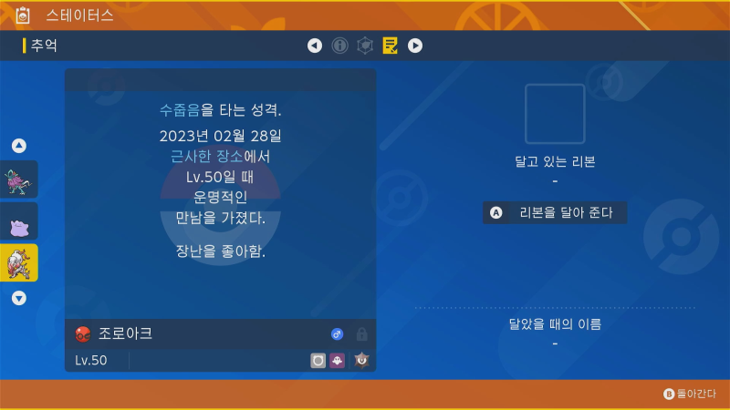 포켓몬스터 스칼렛 바이올렛 Dlc 제로의 비보 출시가격 E숍 구매 이용 방법 벽록의 가면 남청의 원반 출시일 히스이