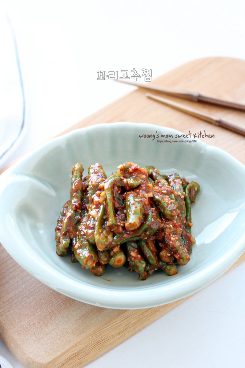 꽈리고추찜 만드는 법 꽈리고추무침 꽈리고추요리 반찬 레시피 고추반찬 네이버 블로그