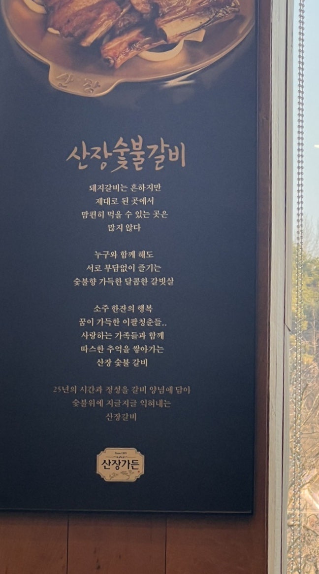 세종 고복저수지 맛집 산장가든20년째 단골이 보장하는 맛 네이버 블로그