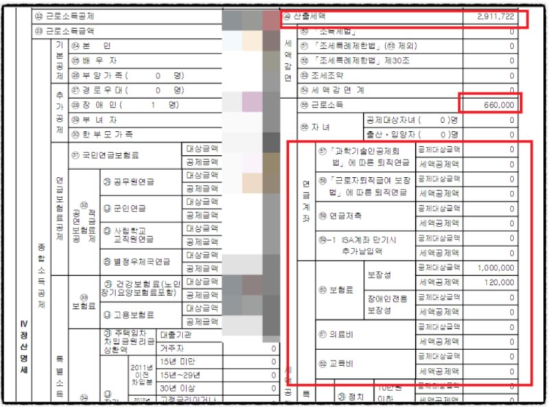 연금보험료 등 소득 · 세액 공제 확인서란 신청방법세무서 홈택스 22년 연금보험료 확인서 발급 가능 시기