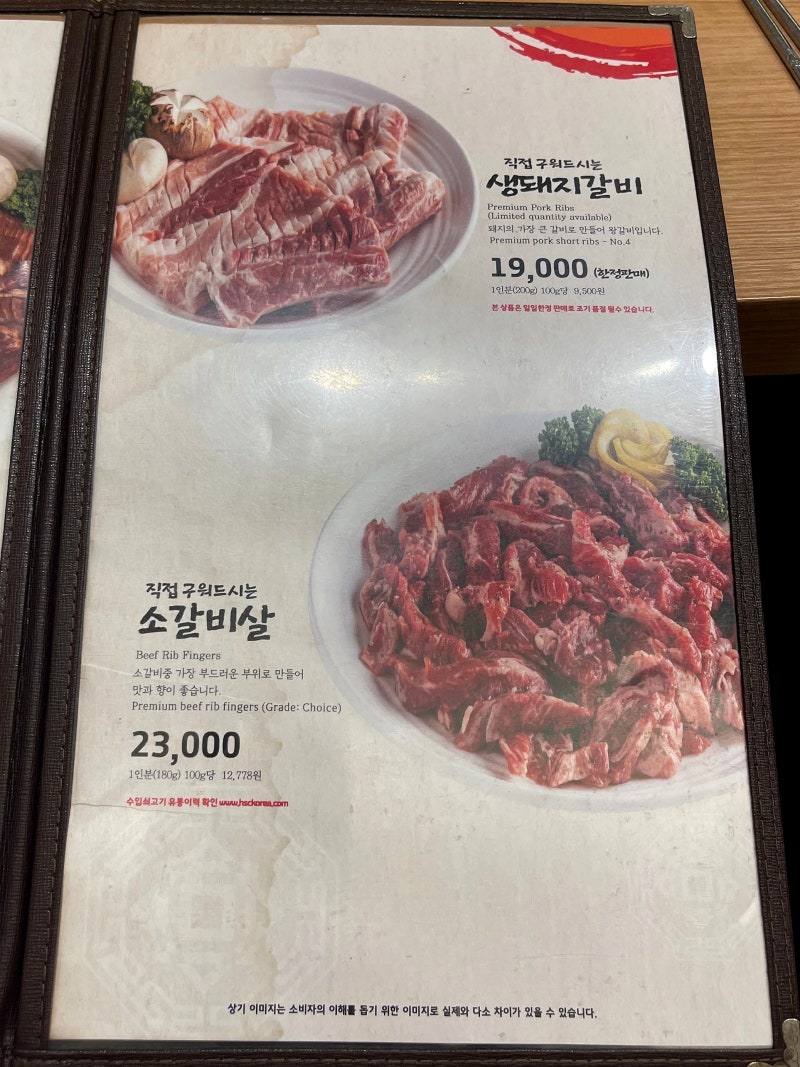 광주 상무지구 맛집 황솔촌 상무점 소갈비살 양념 돼지갈비 먹고 왔어요 네이버 블로그