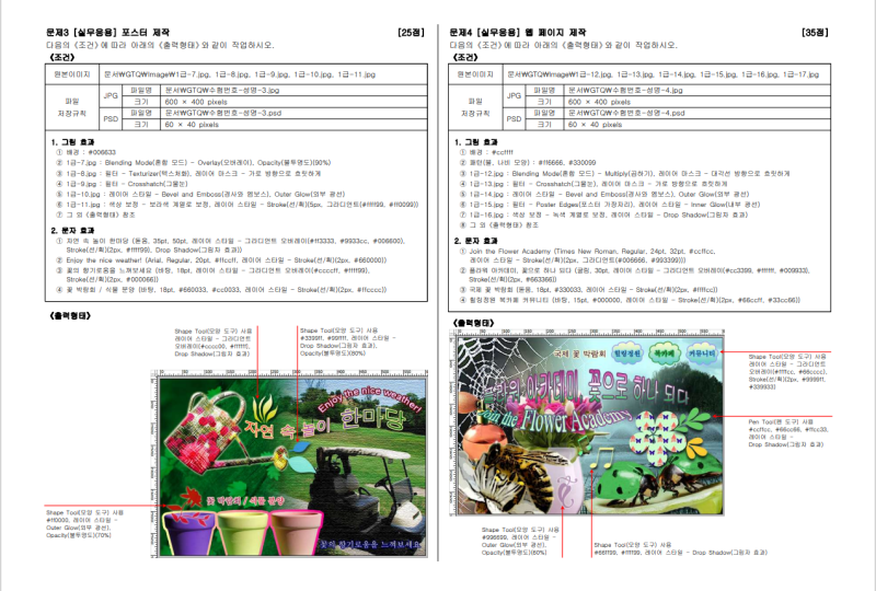 2023년 02월 25일 GTQ1급, 2급 기출문제 : 네이버 블로그