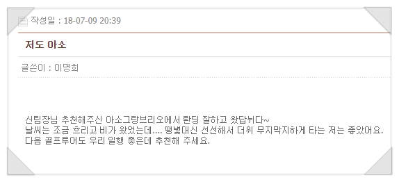 이젠 준비할 때 일본 구마모토 아소그랑 브리오cc 6월 골프 예약 접수 중 네이버 블로그