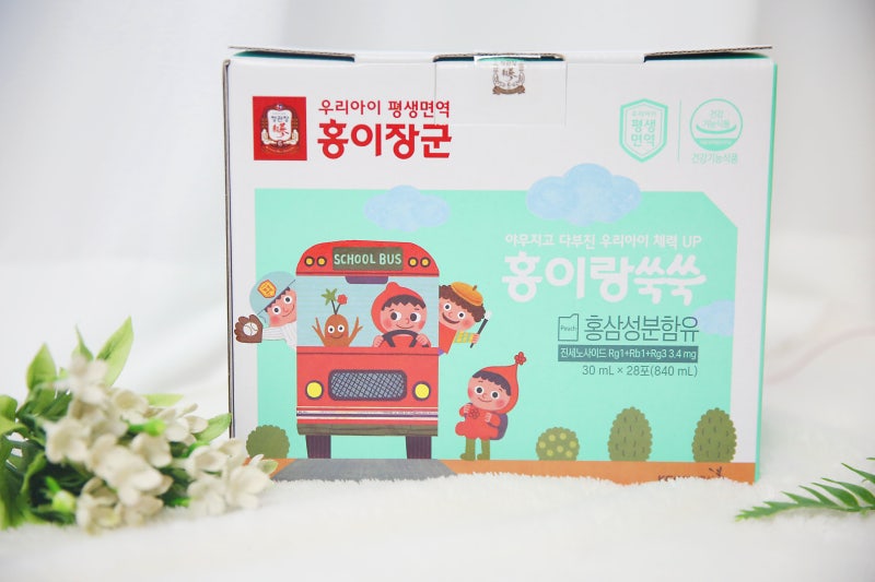 어린이홍삼 홍이장군 잘 먹는 홍이랑 쑥쑥 네이버 블로그