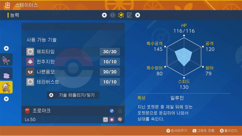 포켓몬스터 스칼렛 바이올렛 Dlc 제로의 비보 출시가격 E숍 구매 이용 방법 벽록의 가면 남청의 원반 출시일 히스이