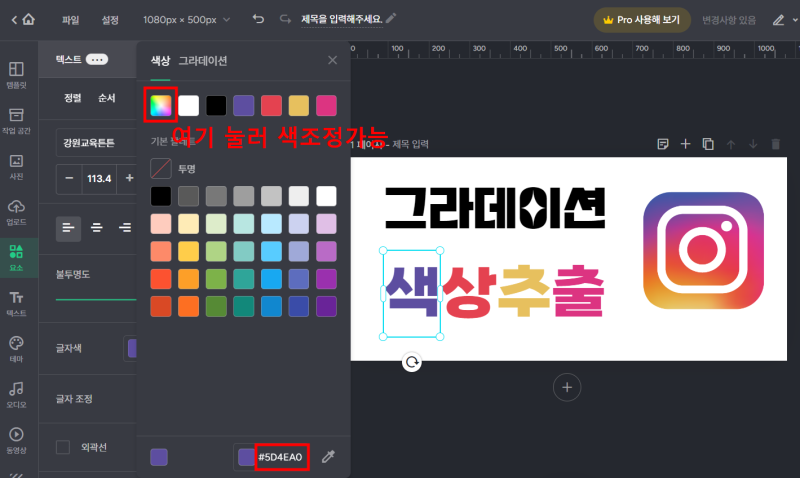 미리캔버스 텍스트글자 도형 그라데이션 및 스포이드 기능 사용법 네이버 블로그