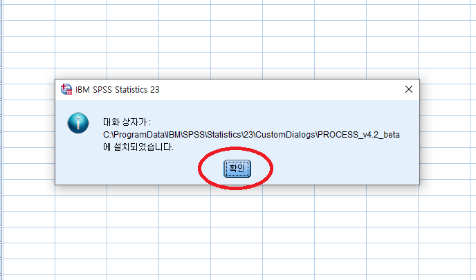 논문통계를 위한 SPSS 프로세스 매크로(Process Macro) 설치방법(최신 v4.3) : 네이버 블로그