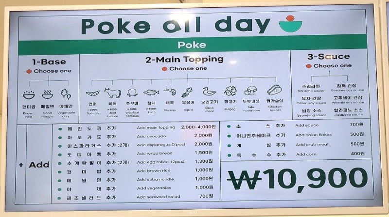 포케올데이 메뉴 추천 조합 Top3 건대 샐러드 맛집 네이버 블로그