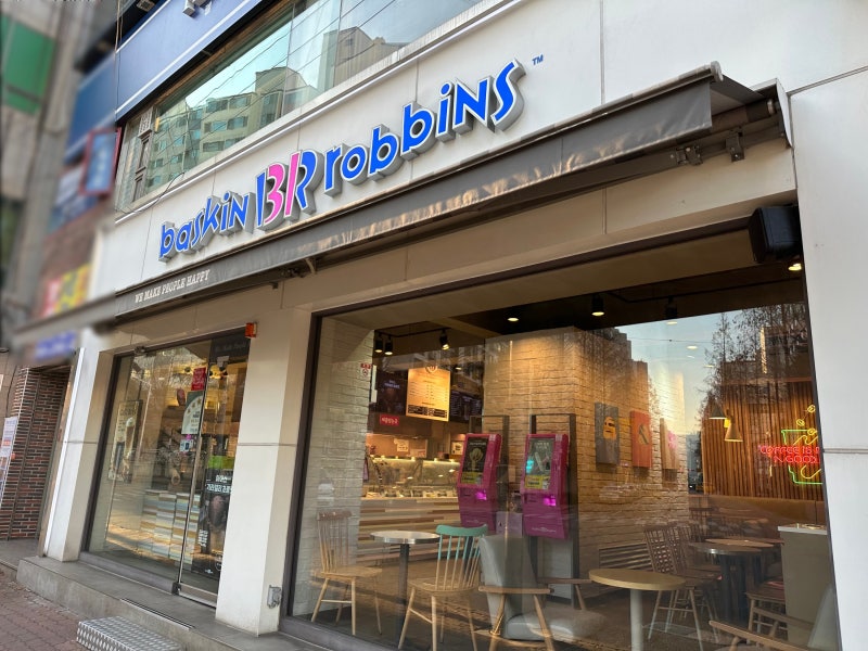 베스킨 라빈스 아이스크림 케이크 추천 골라먹는 와츄원 가격 등 네이버 블로그