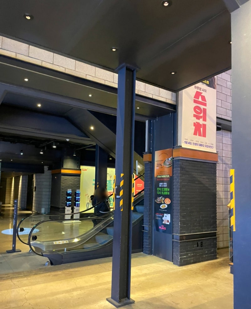 서울 영등포 CGV 프리미엄 영화관, 프라이빗 박스 PRIVATE BOX 좌석 후기♥ : 네이버 블로그