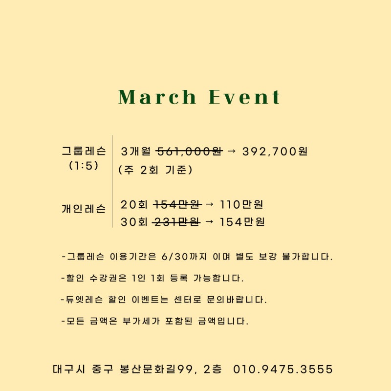 대구 반월당필라테스 동성로필라테스 정조필라테스 3월 이벤트 네이버 블로그
