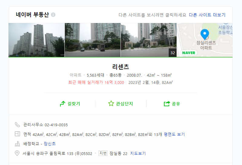 요즘 핫한 잠실 아파트 알아보기엘스 리센츠 트리지움 레이크팰리스 파크리오 잠실주공5단지 우성123차 아시아선수촌