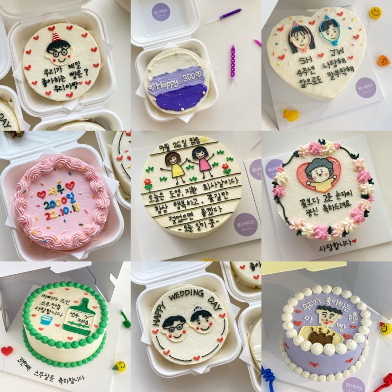 노원 레터링케이크 문구추천 별난케이크 샘플 : 네이버 블로그