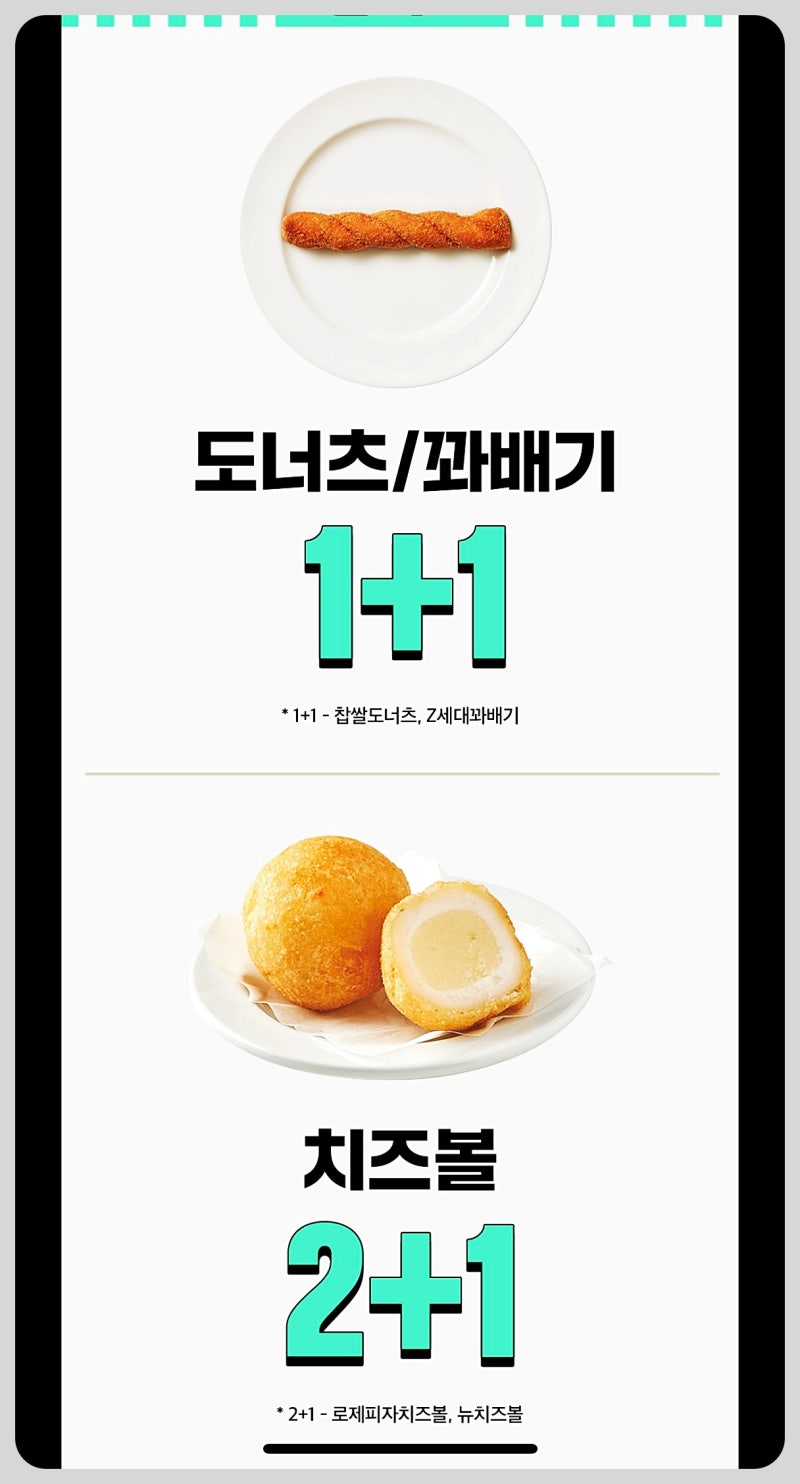 gs25 3월행사 gs 편의점 화이트데이 행사 알아보기 : 네이버 블로그