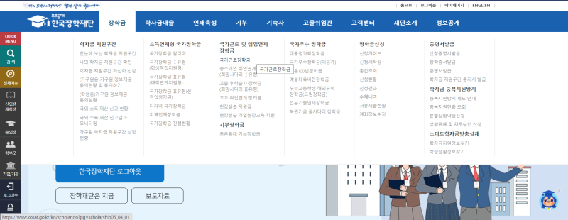한국장학재단 국가근로장학 출근부 작성출근 전 준비한국장학재단 출근부 앱 다운 출근부체크리스트 서약서 확인 사이버