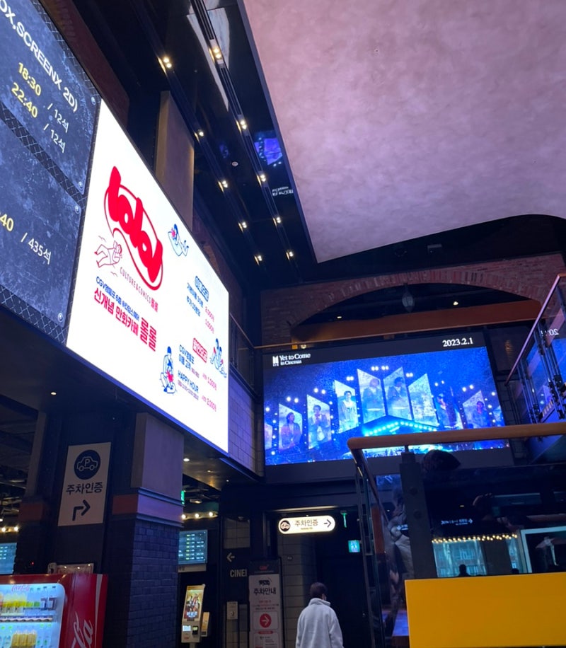 서울 영등포 CGV 프리미엄 영화관, 프라이빗 박스 PRIVATE BOX 좌석 후기♥ : 네이버 블로그