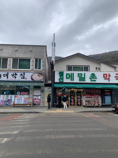 하이원리조트 근처 맛집 5곳 모음 윤식당 산능이본가 태백식당 화선식당 내돈내산 후기 🍚 네이버 블로그