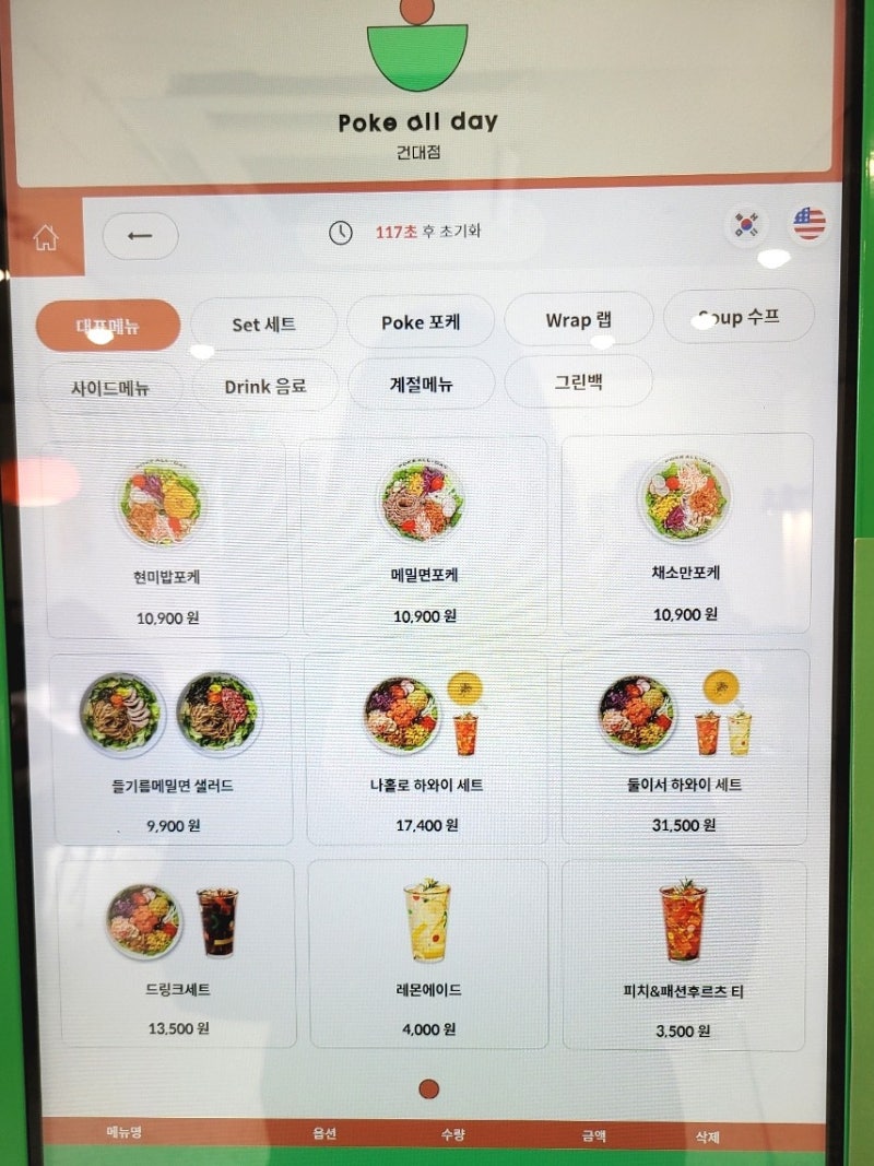 포케올데이 메뉴 추천 조합 Top3 건대 샐러드 맛집 네이버 블로그