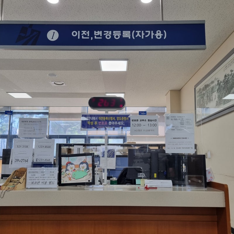 자동차 공동명의 지분 양도이전 변경 후기 In 부산 명지 차량등록사업소 네이버 블로그
