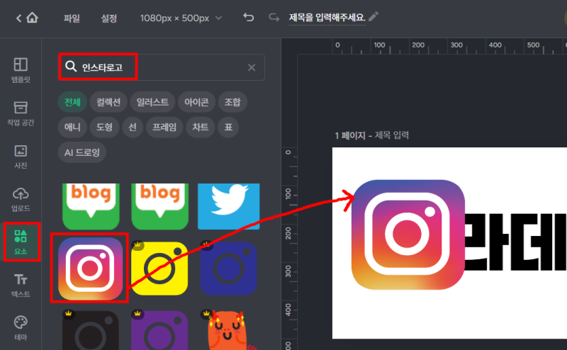 미리캔버스 텍스트글자 도형 그라데이션 및 스포이드 기능 사용법 네이버 블로그