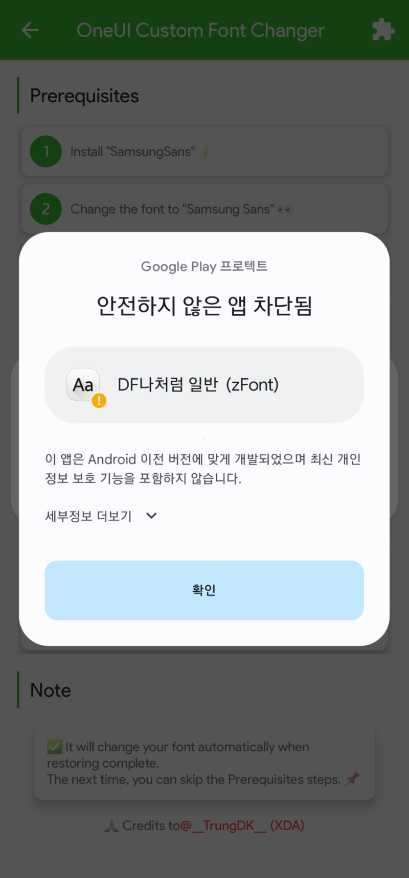 OneUi5.1에서도 zfont3가 문제없이 적용될까? : 네이버 블로그