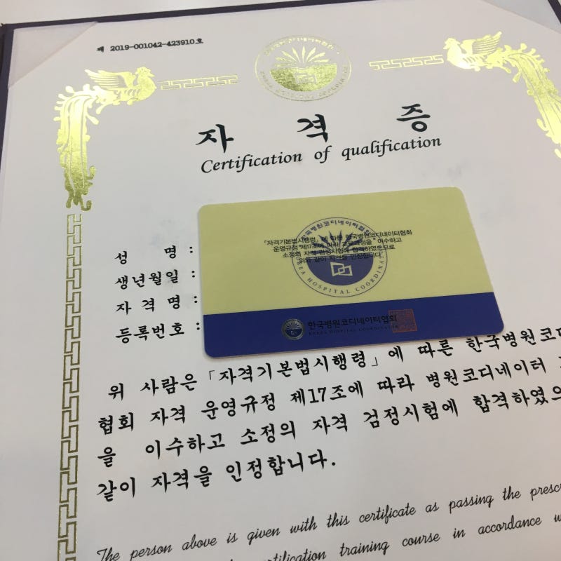 병원코디네이터자격증 자격정보와 취득방법 네이버 블로그