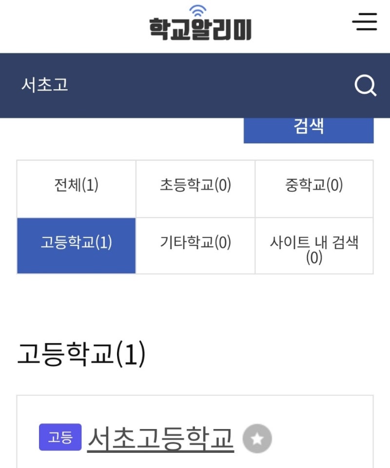 평가계획서 작성 Tip 학교알리미 활용법 네이버 블로그