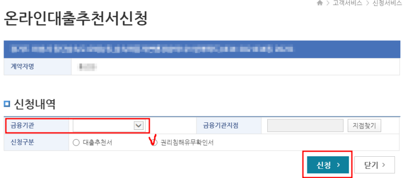 Lh 권리침해유무확인서 빨리 발급받는법 네이버 블로그