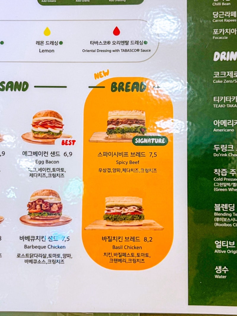 샐러디 봄 신메뉴 바질치킨 브레드 솔직후기 가격 칼로리 네이버 블로그