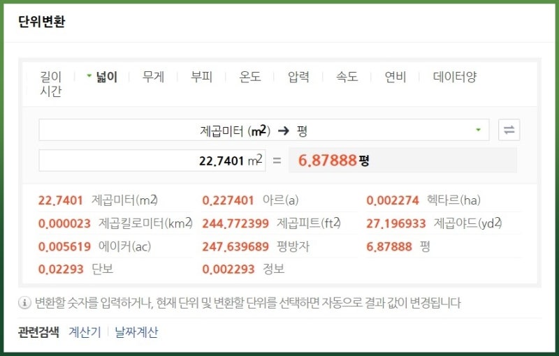 올림픽파크포레온둔촌주공 39a18평 대지지분 분양가 동·호수배치 평면도 마감재리스트 옵션 커뮤니티 네이버 블로그