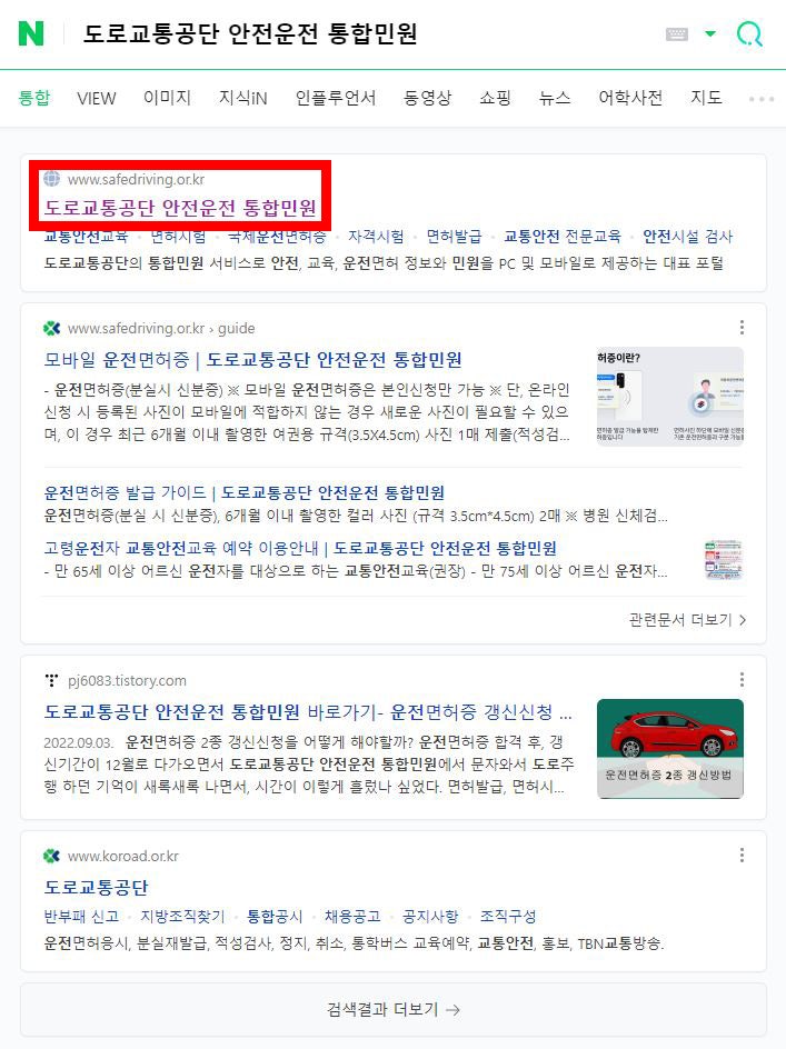 운전면허 갱신 방법 셀프증명사진 찍는 법 네이버 블로그