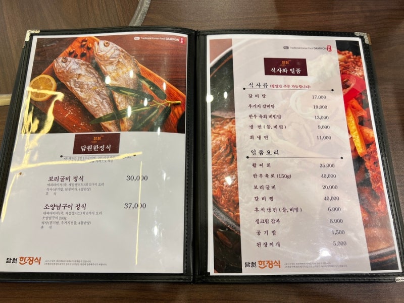 정갈했던 광명 밤일마을 맛집 담원한정식 : 네이버 블로그