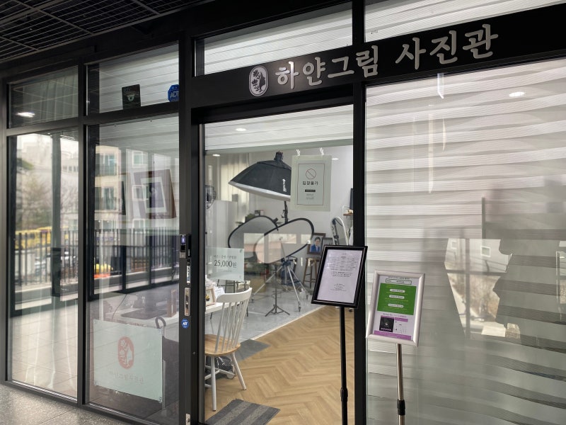 성동구청 여권사진 ‘하얀그림사진관 여권재발급 신청 내돈내산 네이버 블로그