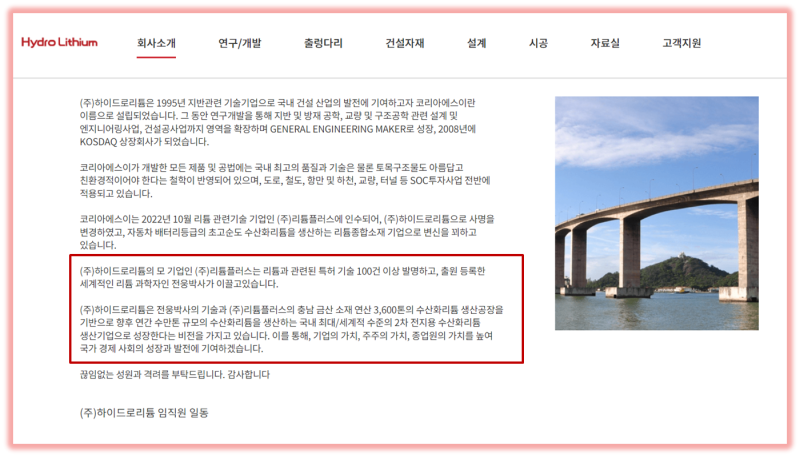 수산화리튬 관련주 아르헨티나에 리튬호수 사버린 기업은 주가 전망과 Etf 네이버 블로그