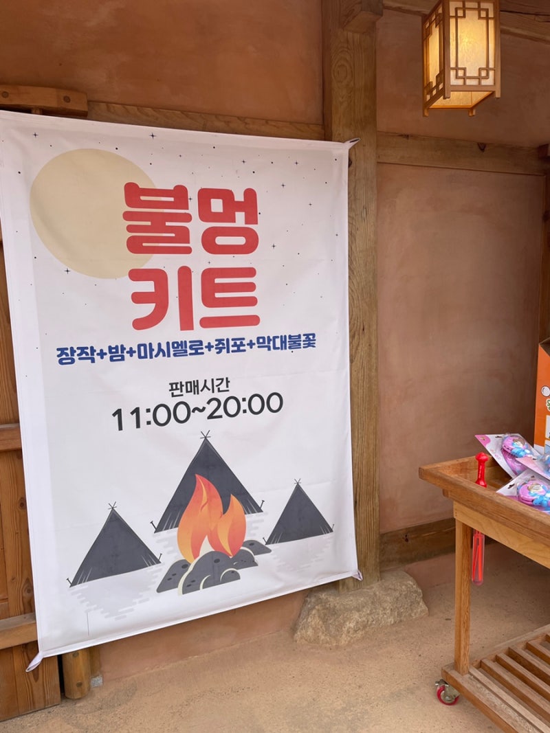 예산 놀거리 볼거리 먹거리 풍부한내포 보부상촌입장료 절약 꿀팁 네이버 블로그