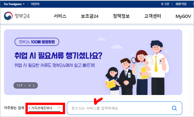 가족관계증명서 나오는사람 종류별 총정리 인터넷 발급방법 형제자매 조부모 돌아가신 경우 등 네이버 블로그