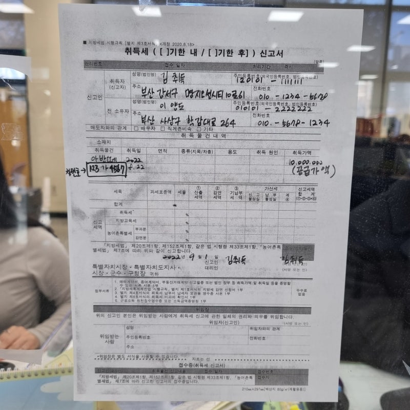 자동차 공동명의 지분 양도이전 변경 후기 In 부산 명지 차량등록사업소 네이버 블로그