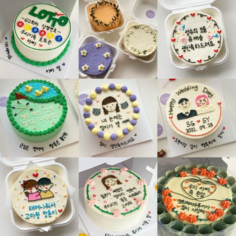 노원 레터링케이크 문구추천 별난케이크 샘플 : 네이버 블로그