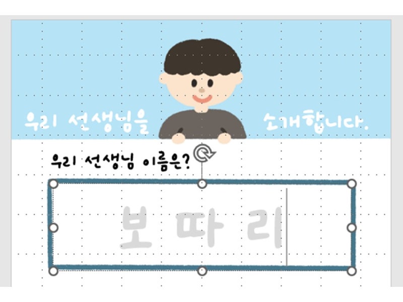 3월 활동지 우리 선생님을 소개합니다 유치원과 친구 네이버 블로그