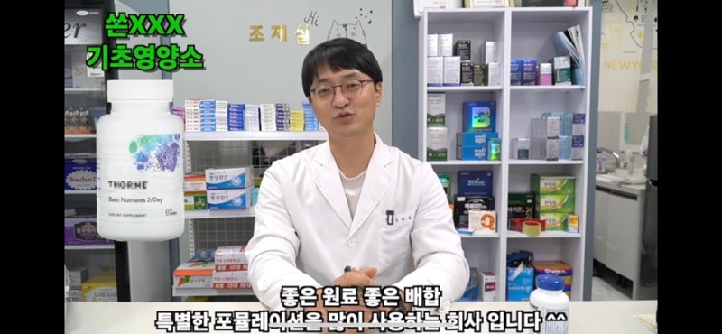 쏜리서치 기초영양소 종합비타민 성분 안색 좋아진 후기 네이버 블로그