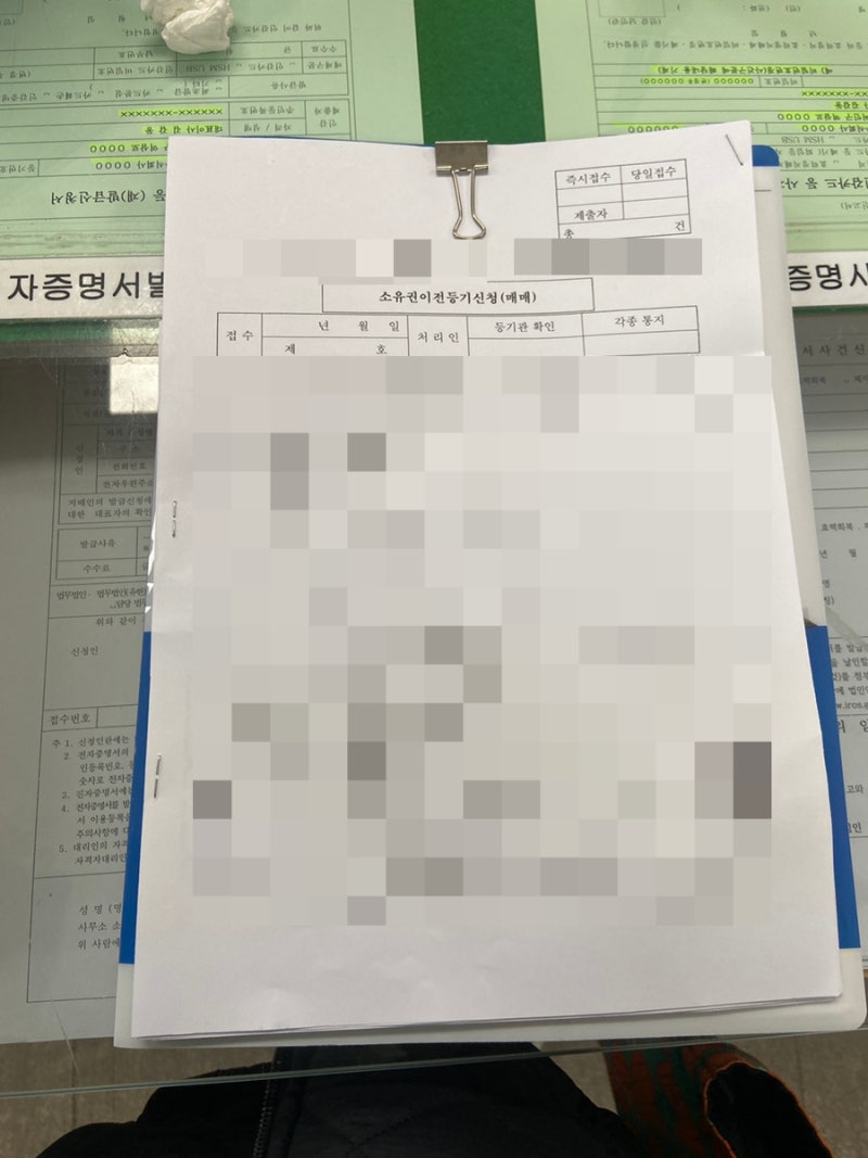 셀프등기 방법 4 셀프등기 필요한서류 셀프등기 순서 잔금일에 해야할 일 네이버 블로그