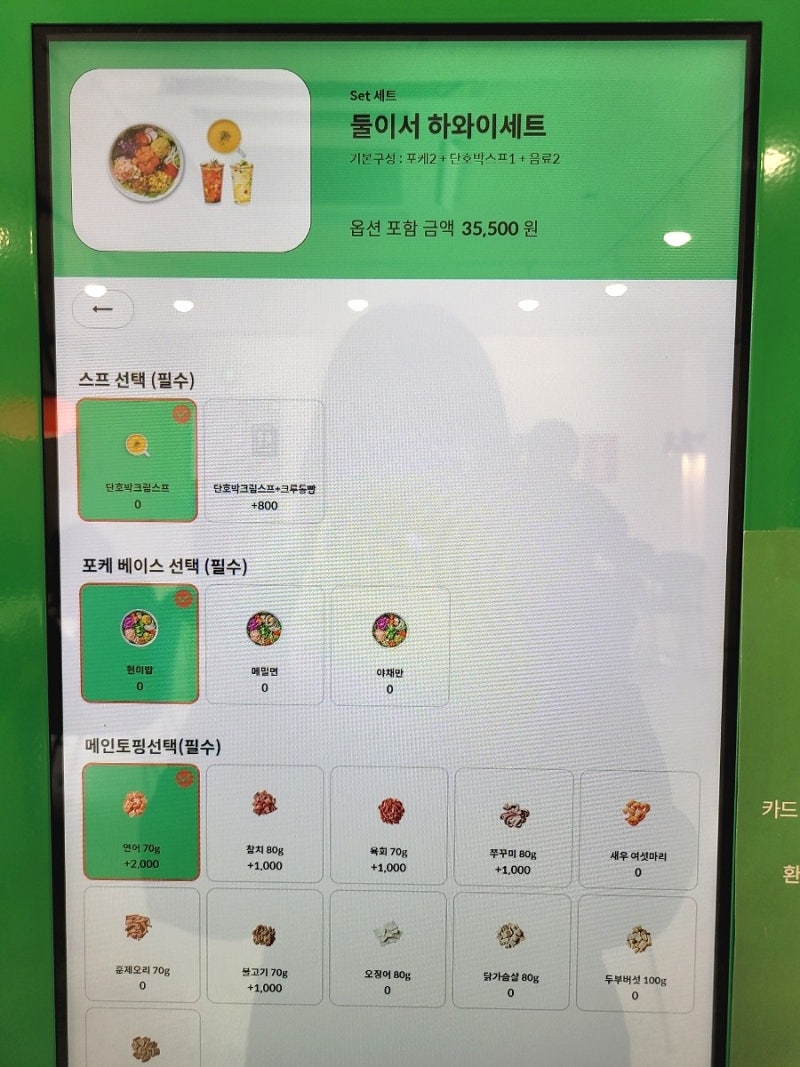 포케올데이 메뉴 추천 조합 Top3 건대 샐러드 맛집 네이버 블로그