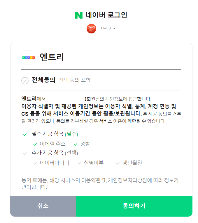 엔트리 접속 싸이트와 가입 방법, 로그인 방법 : 네이버 블로그
