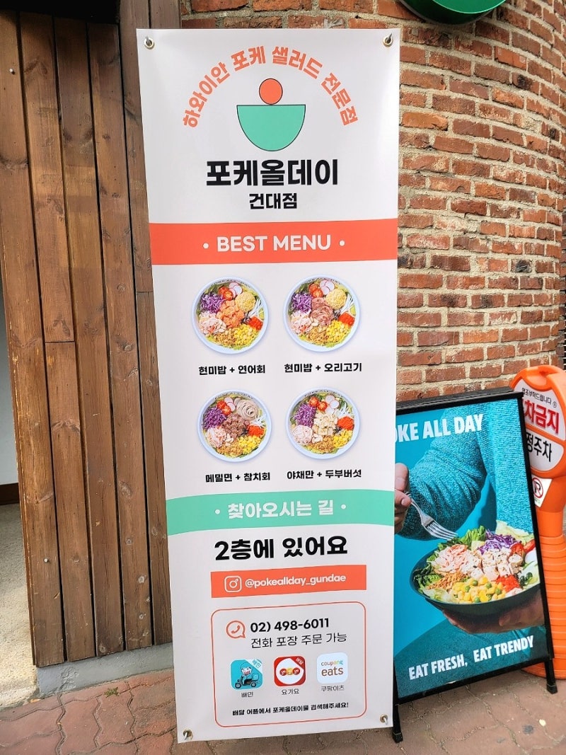 포케올데이 메뉴 추천 조합 Top3 건대 샐러드 맛집 네이버 블로그