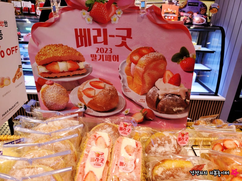 파리바게트 빵케이크딸기우유생크림도넛 연유바게트 우리찹쌀왕꽈배기 먹었어요 네이버 블로그